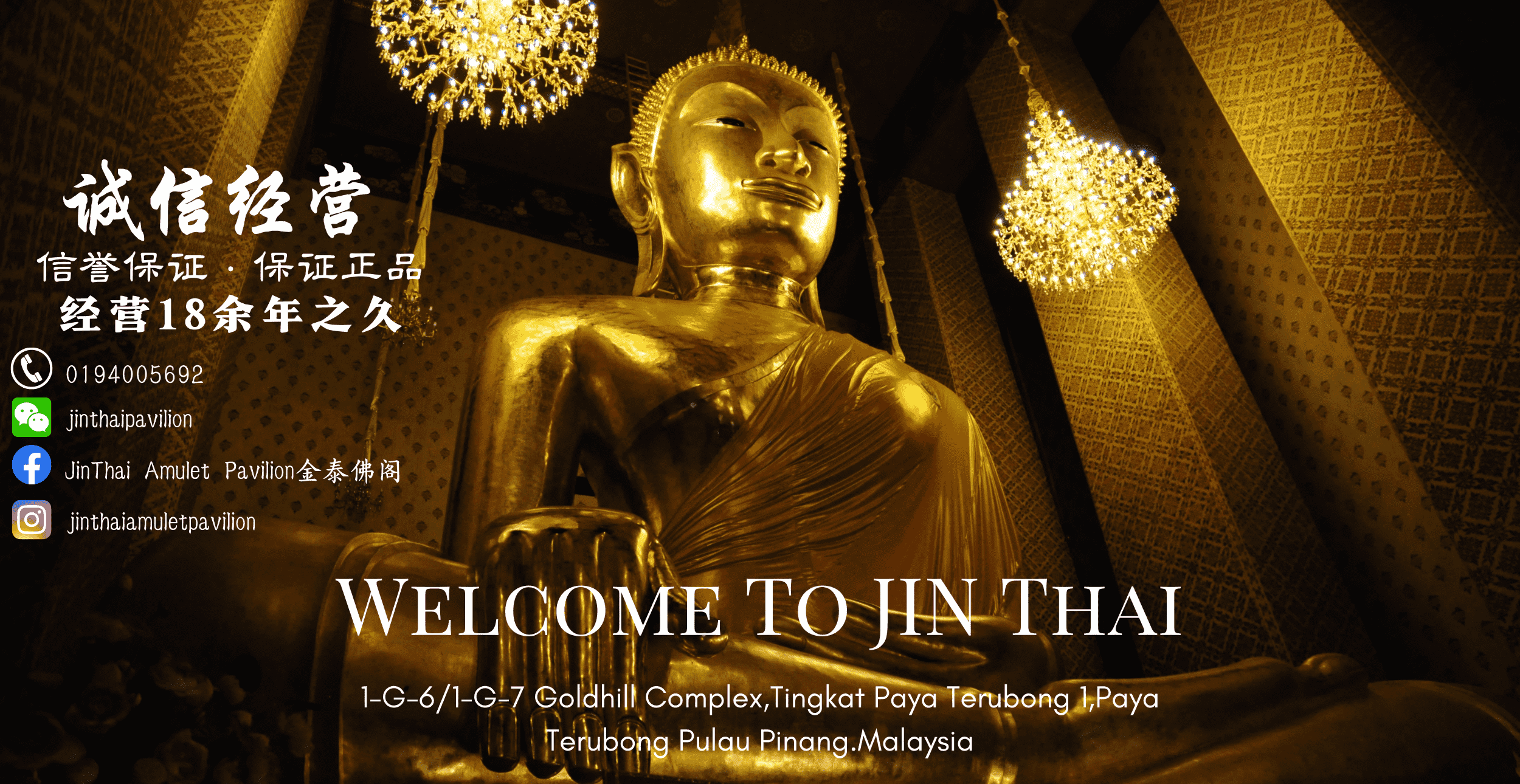 JIN THAI FO PAI