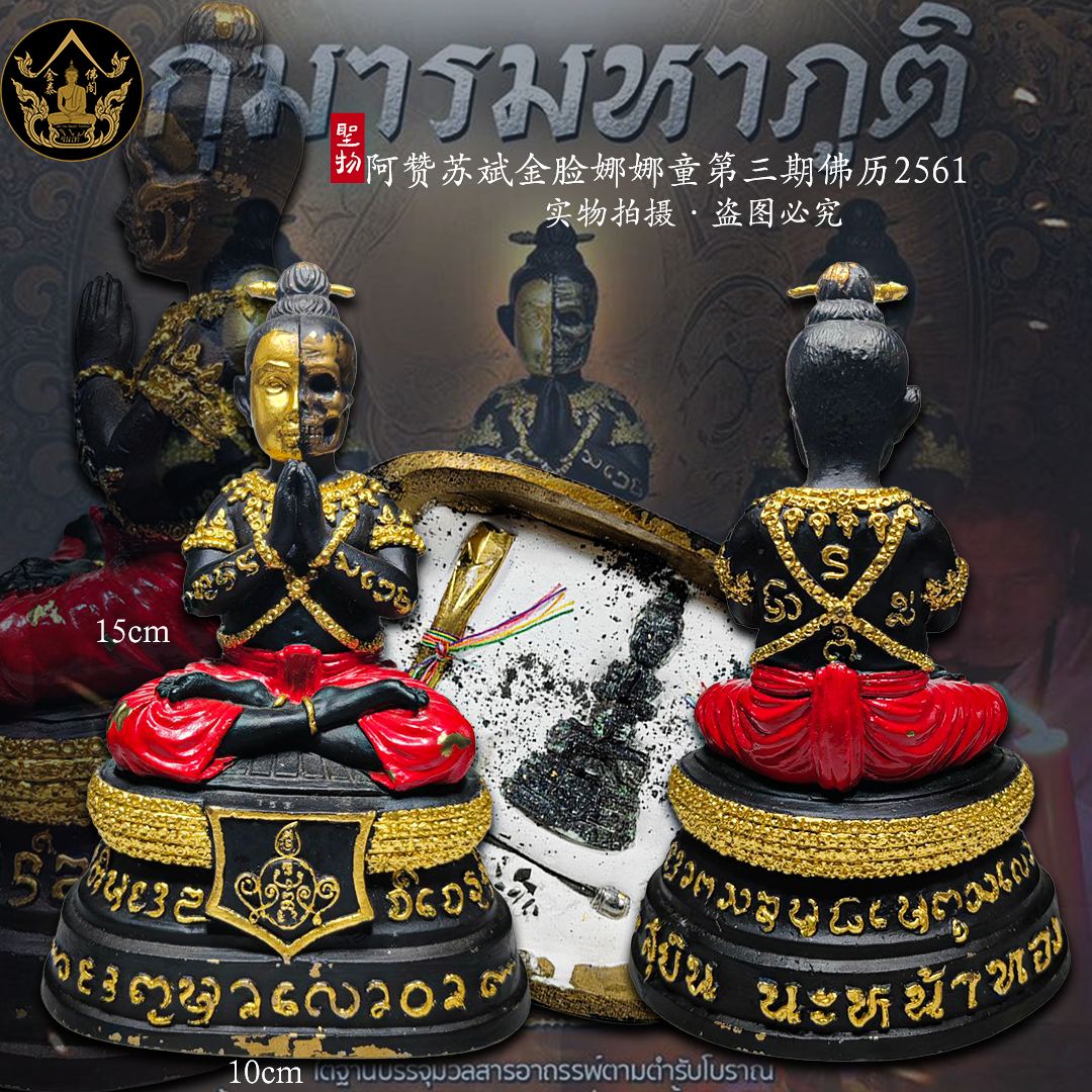 Archan Mek | 定制款布周十面派 ｜ Pu Zhao Saming Prai —— 【供奉型】37cm高 | JIN THAI FO PAI