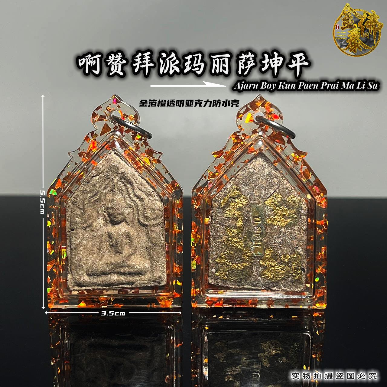 ARCHAN PLENG啊赞并99岁纪念坤平（5支符管） | JIN THAI FO PAI