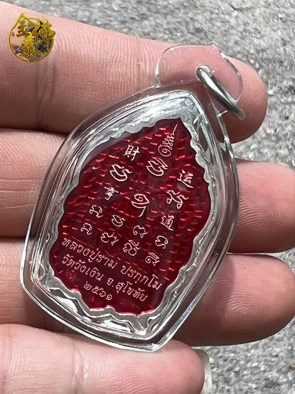 LP RAM 头帮PitDa财佛百万富翁 财运亨通 Rian Phra Pitda Maha Seakti Si Wang Ngen ...