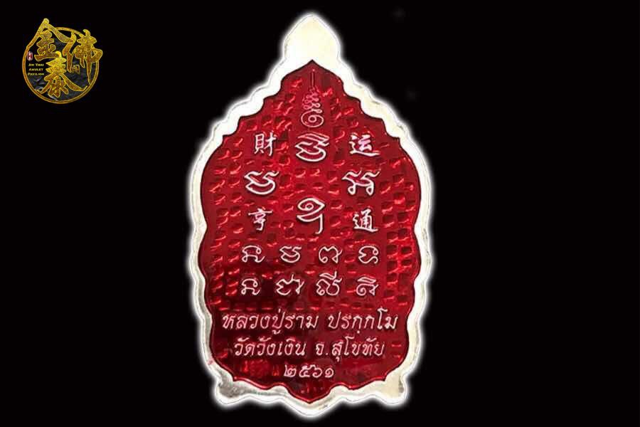 LP RAM 头帮PitDa财佛百万富翁 财运亨通 Rian Phra Pitda Maha Seakti Si Wang Ngen ...