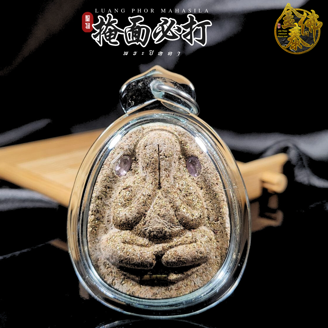 LUANG PHU MAHASILA龙婆玛哈西拉佛历2564必达（背部神鹰） | JIN THAI FO PAI