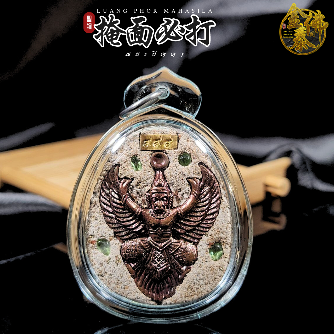 LUANG PHU MAHASILA龙婆玛哈西拉佛历2564必达（背部神鹰） | JIN THAI FO PAI