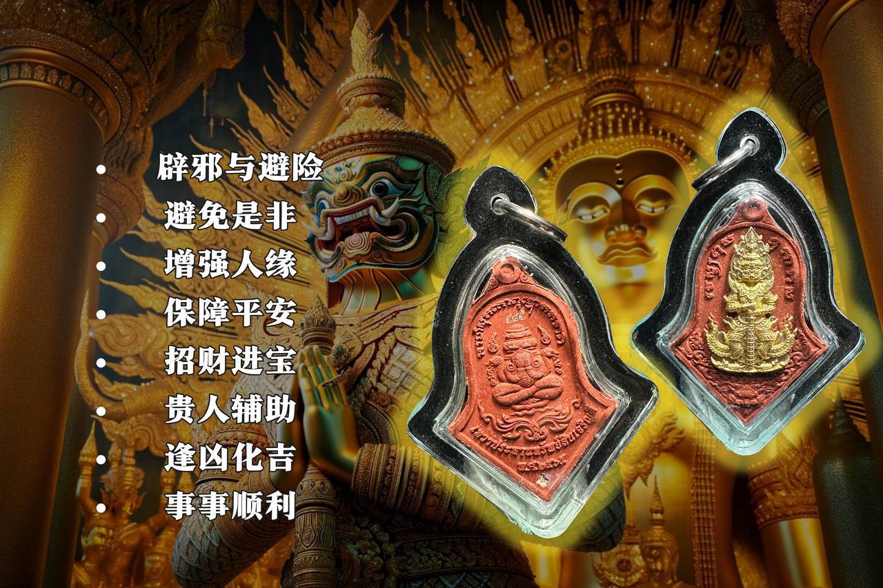 LP YIT龙婆易鬼王背部富裕掩面必达佛（褐模黄铜） | JIN THAI FO PAI