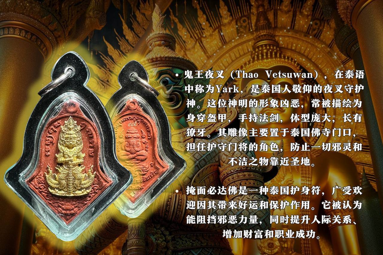 LP YIT龙婆易鬼王背部富裕掩面必达佛（褐模黄铜） | JIN THAI FO PAI